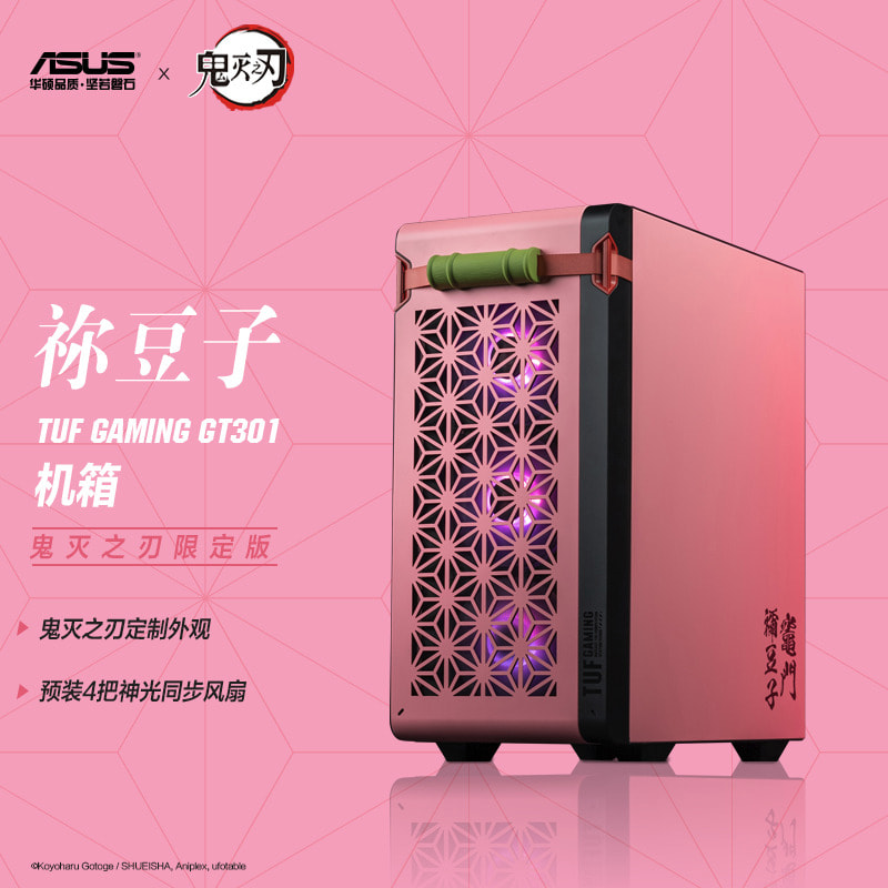 ASUS Umumkan Produk Spesial Nezuko Hasil Kolaborasi dengan Kimetsu no ...