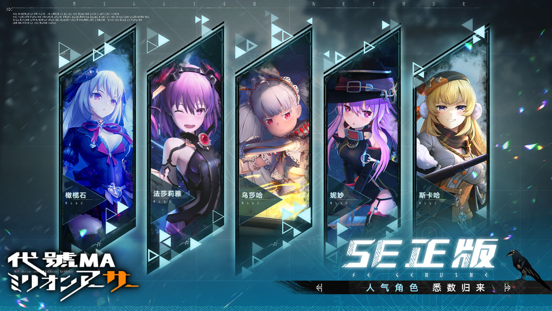 Million Arthur Codename MA Adakan Beta di 2023, Usung Grafis Fantastis ...