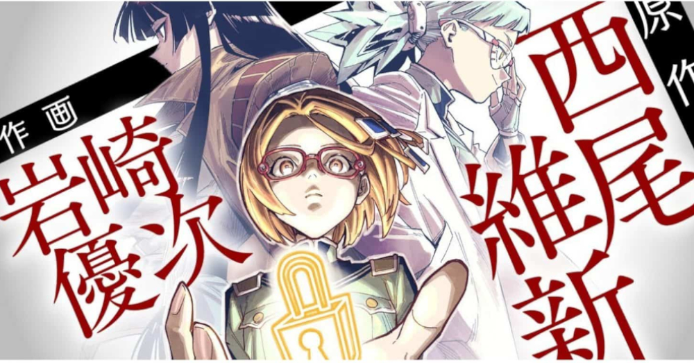 Terlalu Rumit, Translator Resmi 'Cipher Academy' Menyerah Terjemahkan ...