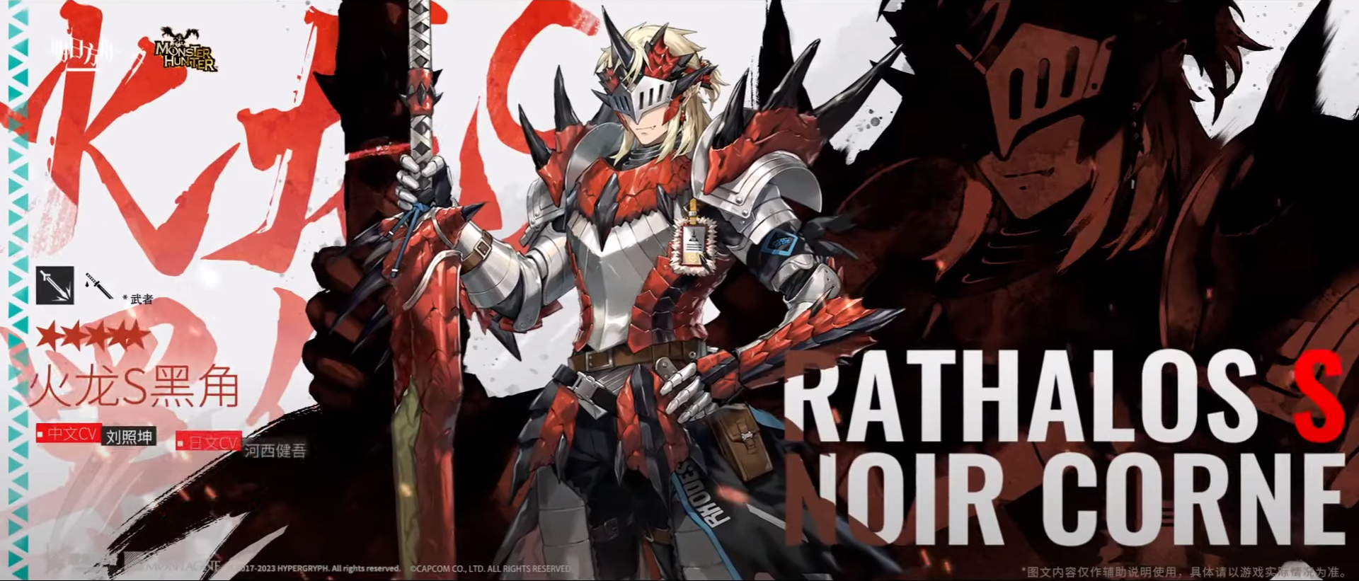 Event Arknights × Monster Hunter Diumumkan, Bawa Operator Yato dan Noir ...